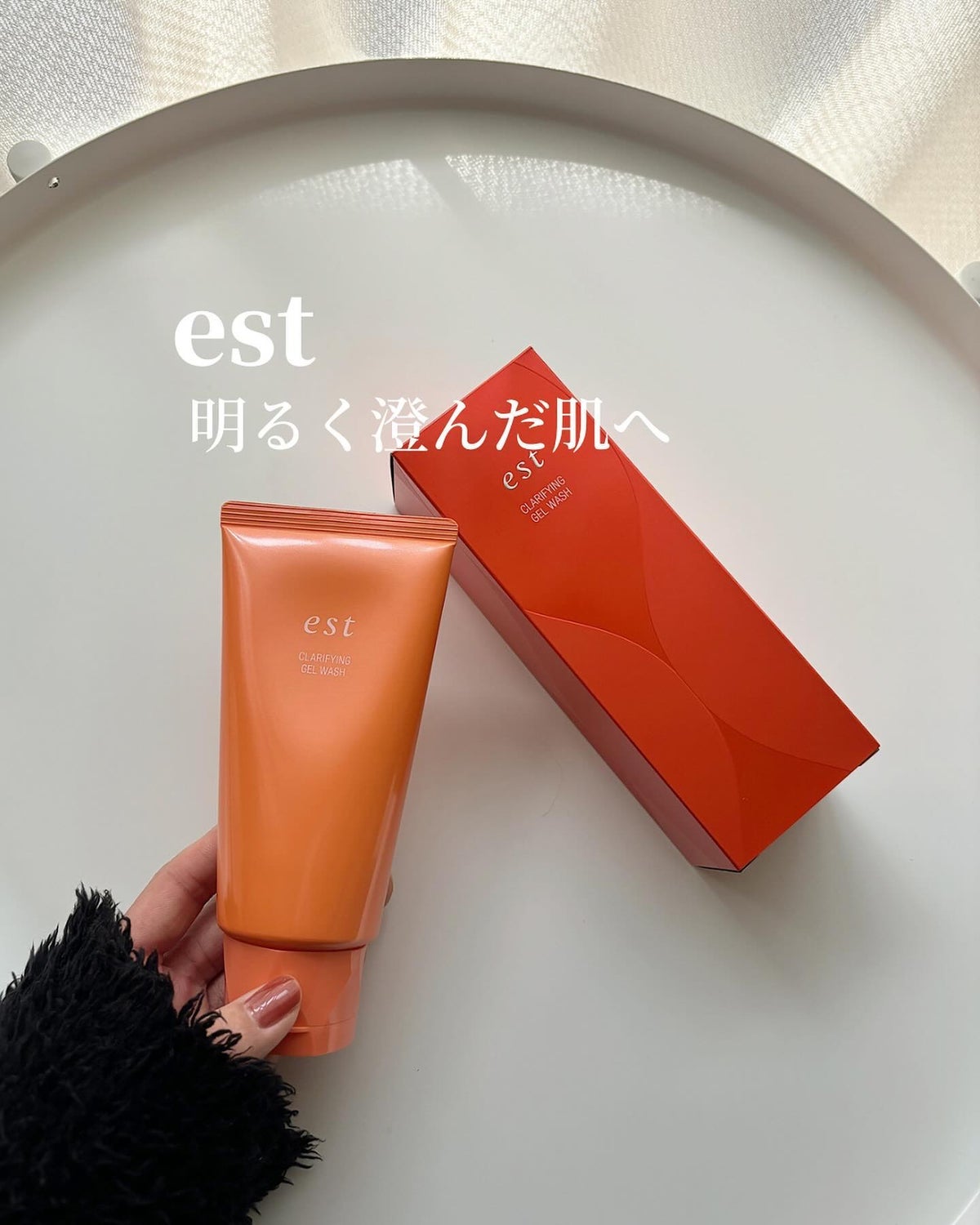 クラリファイイング ジェル ウォッシュ |estの効果に関する口コミ 【泡立てない洗顔!】 くすみぬけがすんごくてやみつきになるジェル洗顔