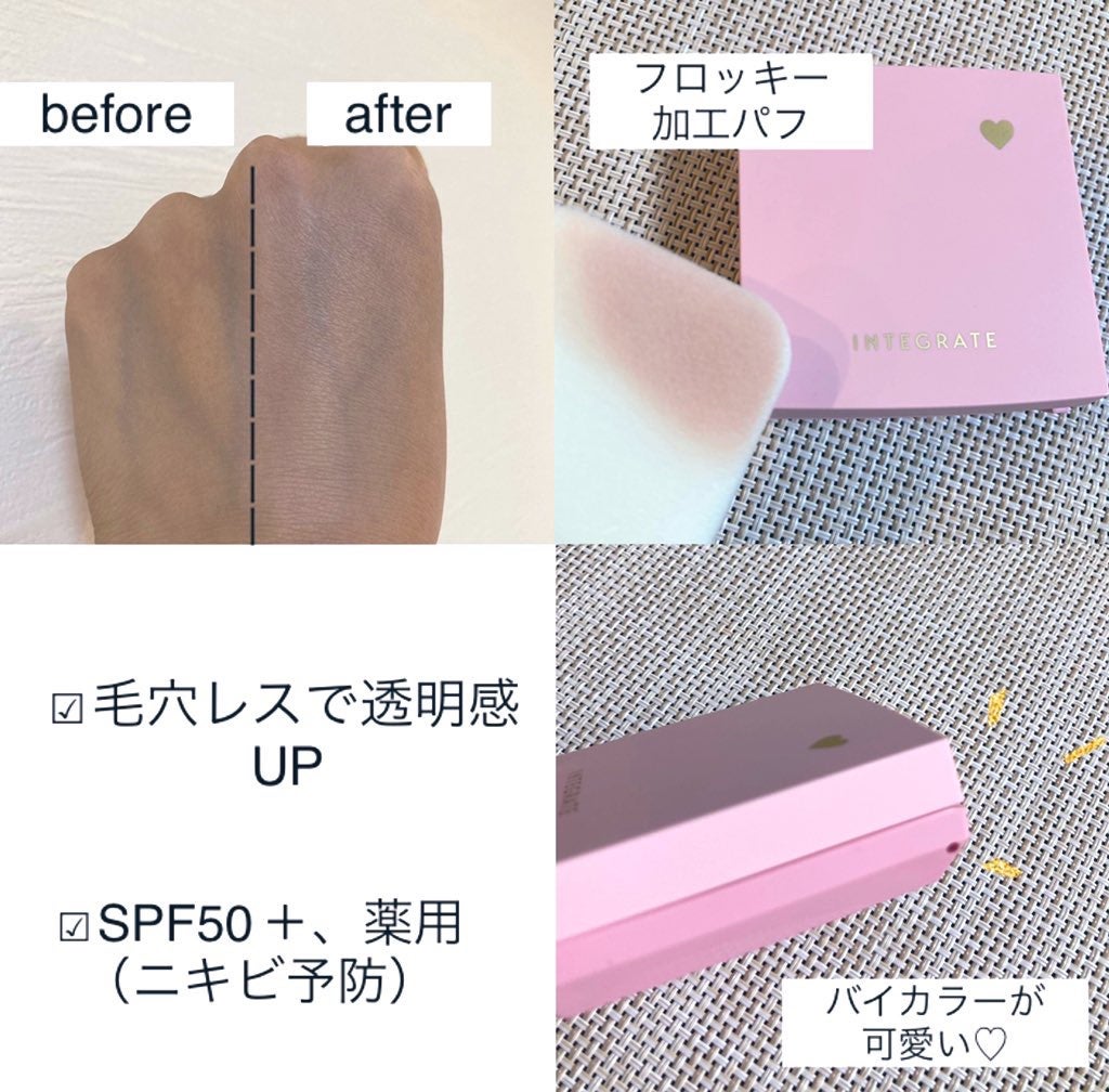 すっぴんメイカー トーンアップパウダーuv|インテグレートの口コミ 🌷integrate すっぴんメイカートーンアップパウダーuv By