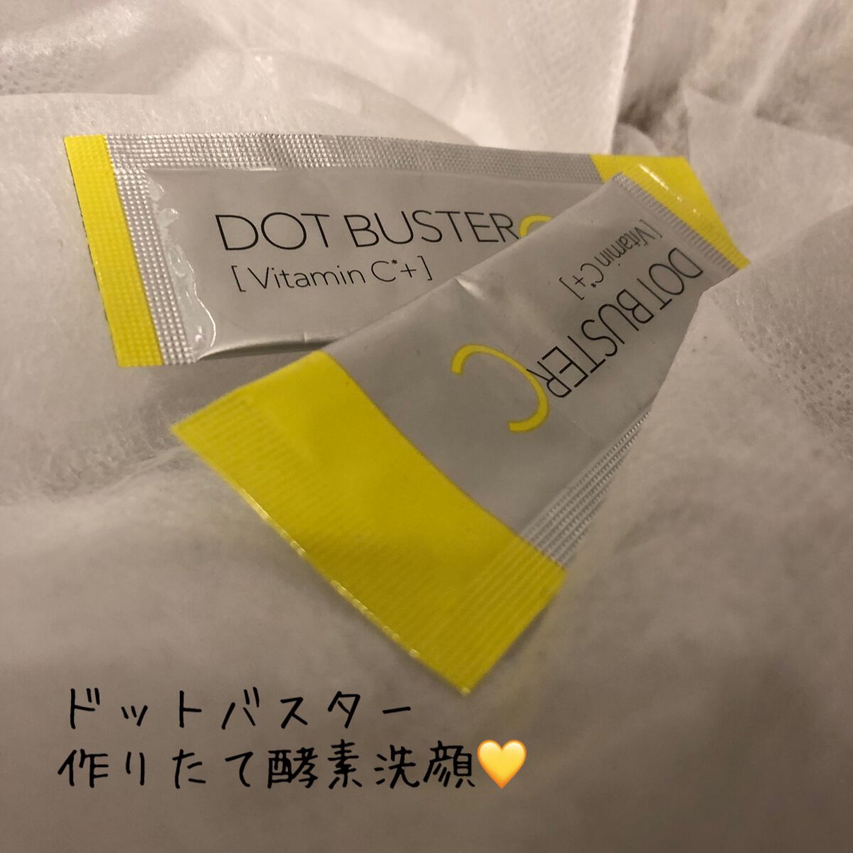 酵素洗顔パウダー|ドットバスターの口コミ「 ドットバスター 酵素洗顔パウダー 」 By いちごあめ混合肌20代後半 Lips