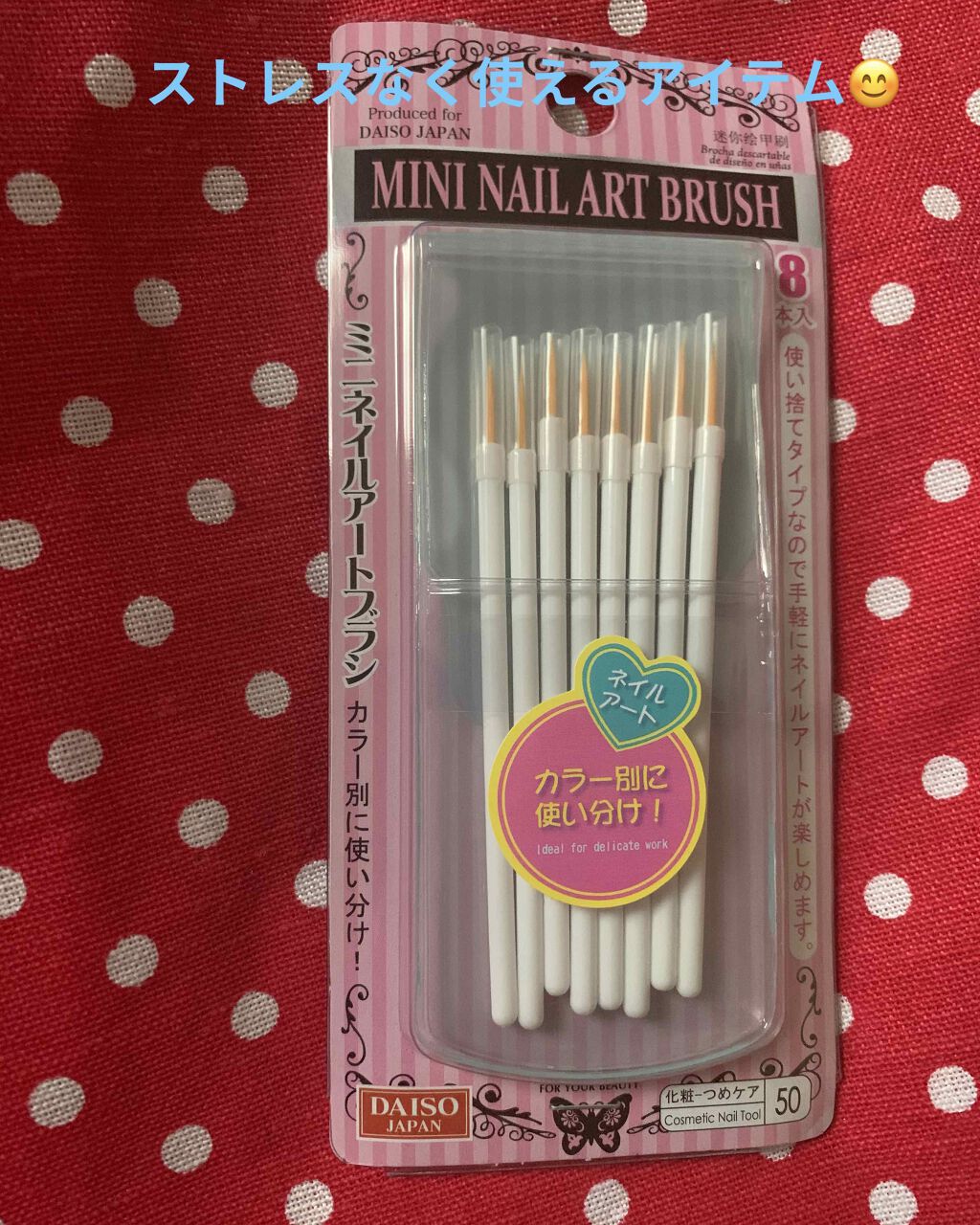 ミニネイルアートブラシ|daisoの口コミ 超優秀!100均で買えるおすすめネイル用品!非接着式のをまぶたに塗っていってったら最初 By