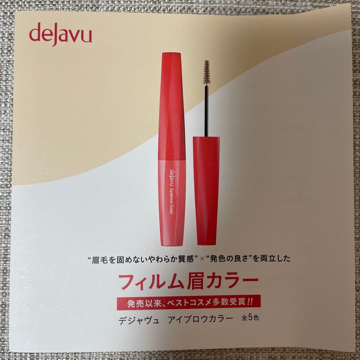ちゃこ On Lips 「 大人気🌟 デジャヴのアイブロウマスカラをレビュー🥳 」 Lips