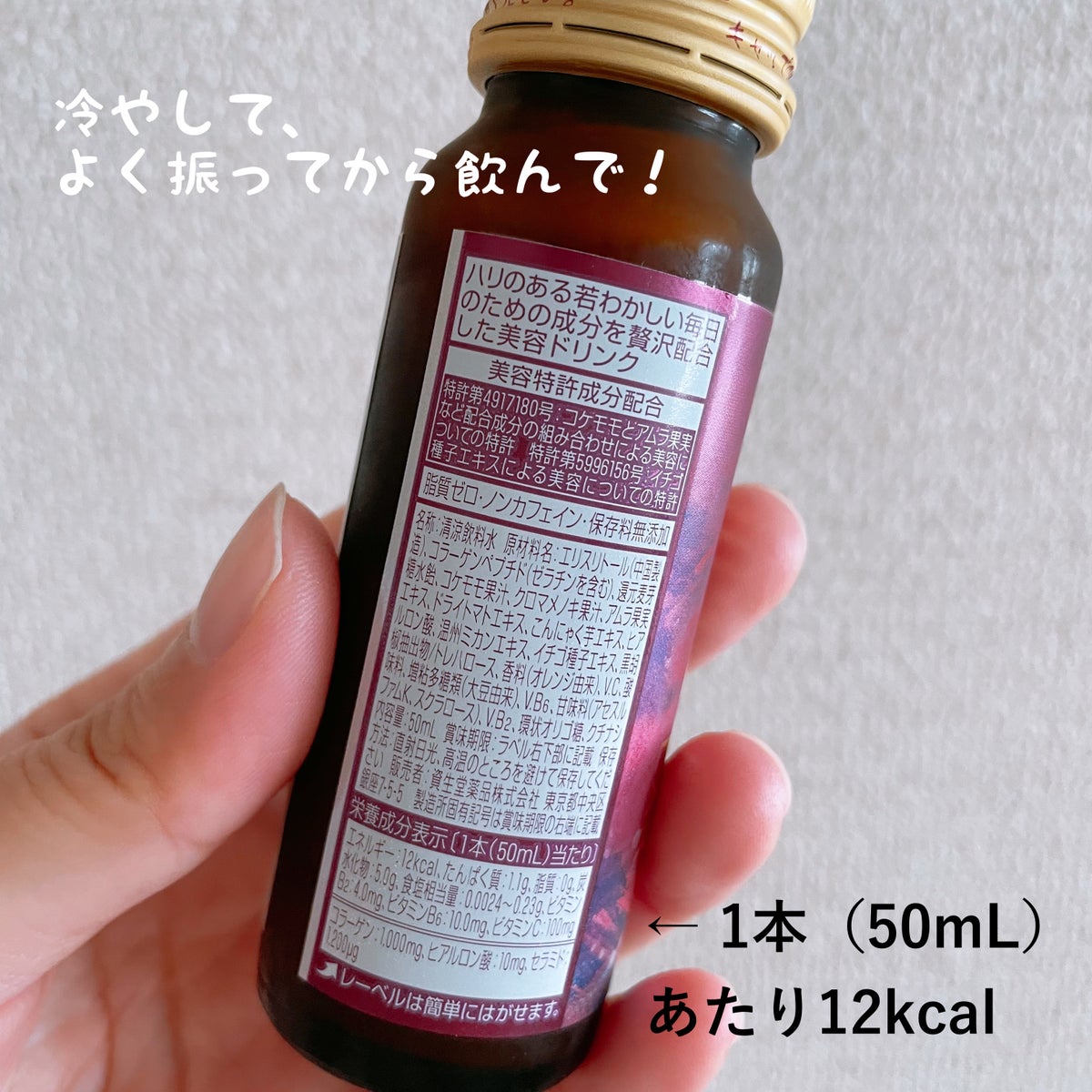 ザ・コラーゲン Exr <ドリンク>|ザ・コラーゲンの口コミ 資生堂、ザ・コラーゲン Exr <ドリンク>。 By あまいづき混合肌