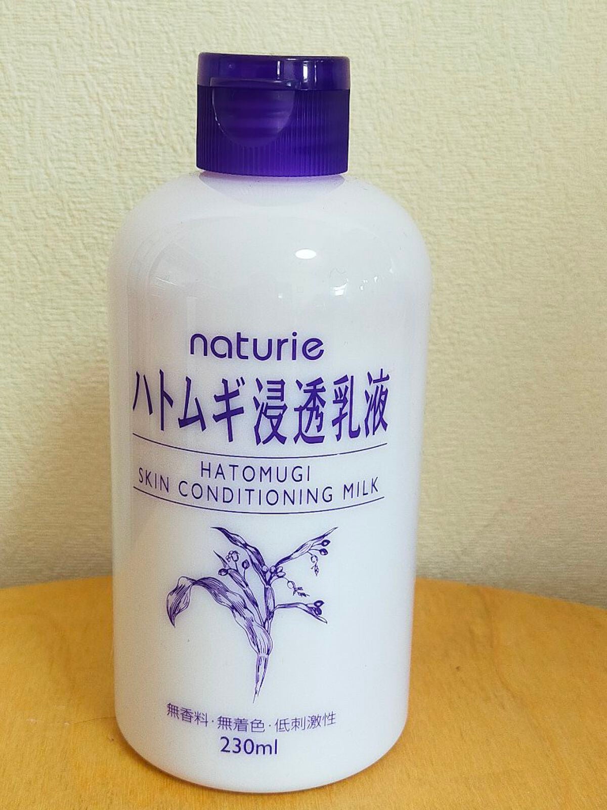 ハトムギ浸透乳液ナチュリエ スキンコンディショニングミルク|ナチュリエの口コミ 乳液洗顔のススメ! ナチュリエ ハトムギ浸透乳液