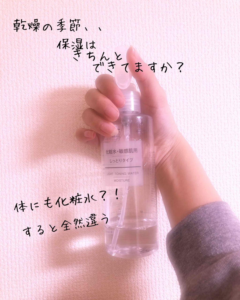 化粧水・敏感肌用・しっとりタイプ|無印良品を使った口コミ 「だんだん寒くなってきました。´··`💦 」 By わかめさん ¯ᒡ̱