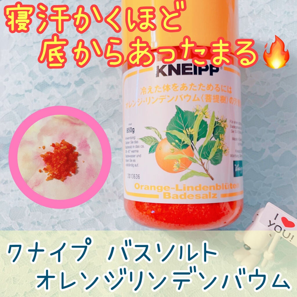 クナイプ バスソルト オレンジ・リンデンバウム の香り|クナイプの効果に関する口コミ 冷えとりは美への第一歩天然成分で芯から温まり