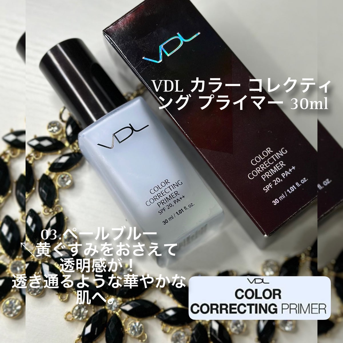 カラーコレクティングプライマー|vdlの効果に関する口コミ Vdljapan 「vdl」 By Ririy♥️毎日投稿ちゅう♥️混合