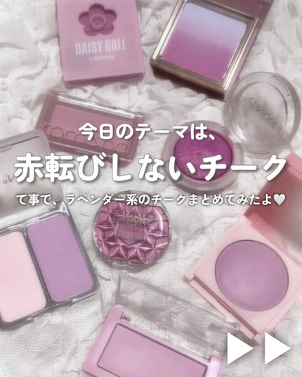 あなたはどっち派?キャンメイク・cezanneのパウダーチークを徹底比較! ブルベ必携のプチプラパープルチーク💕カラー比較! By 櫻はる