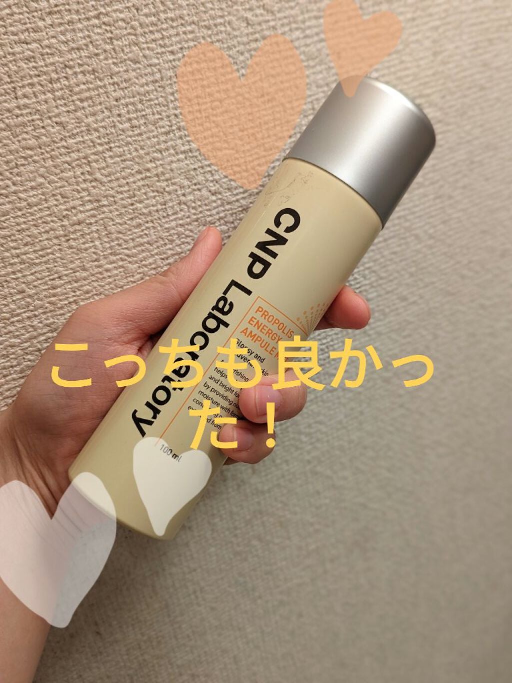 プロp ミスト|cnp Laboratoryの口コミ ピンクの方も使い切りました。 やっぱり黄色も良かった! By Meg0707混合肌