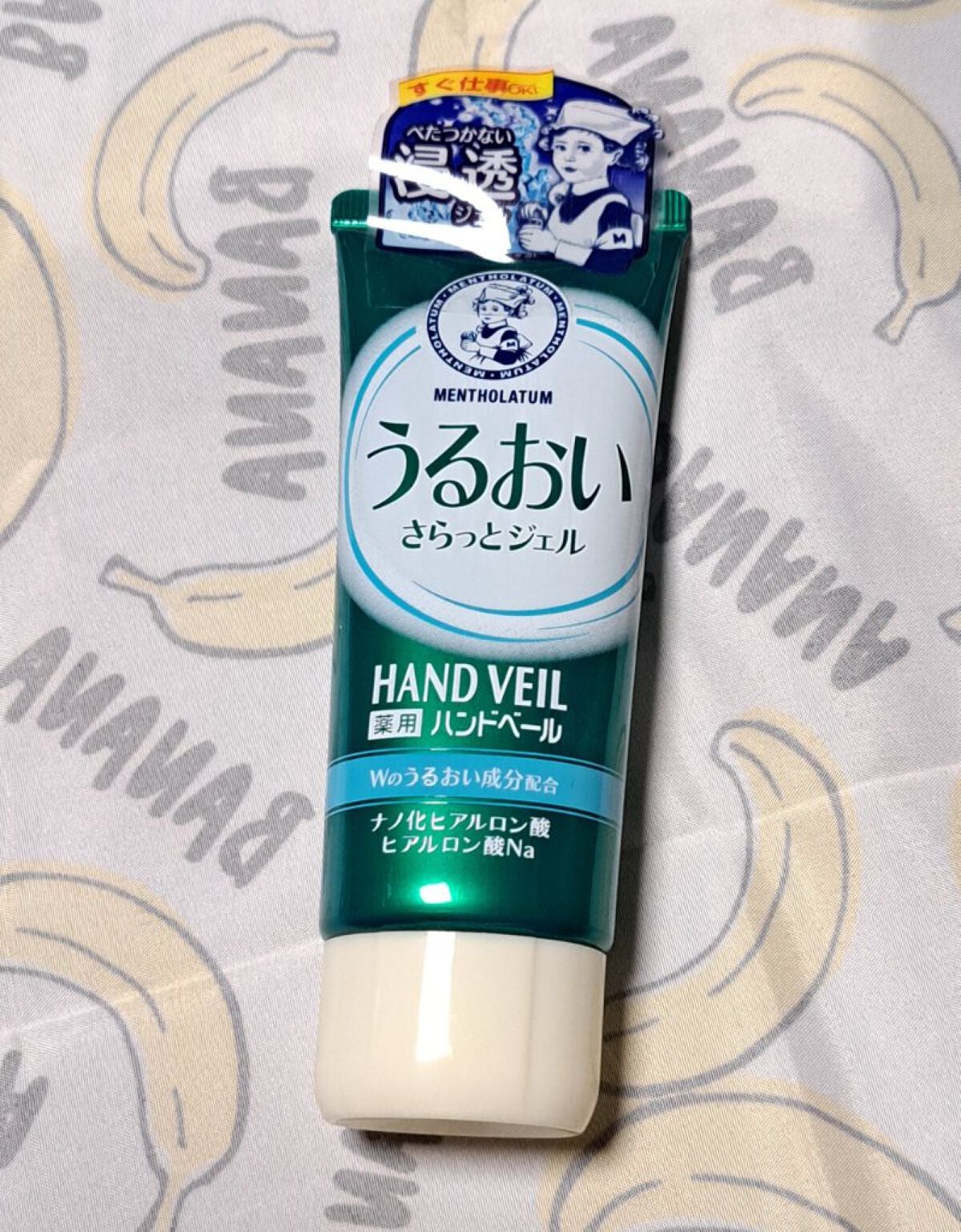 ハンドベール うるさらバリアジェル 70g|メンソレータムの口コミ「今月のコスメ購入レポ メンソレータム薬用ハンドベール うるおいさらっと