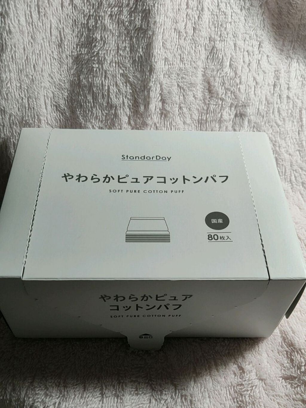 やわらかピュアコットンパフ|コットン・ラボの口コミ プチプラ大好き♥ひとみんです。 By ひとみん混合肌40代前半 Lips
