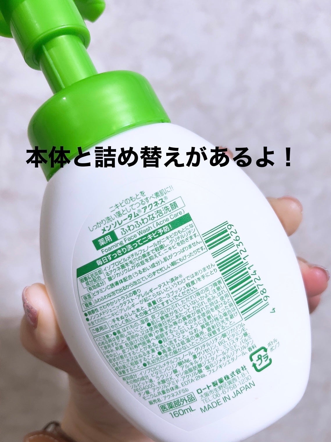 薬用ふわふわな泡洗顔|メンソレータム アクネスの効果に関する口コミ 🙌プツプツお肌、肌荒れでお悩みの方 必見です🙌 By フォロバღˇ