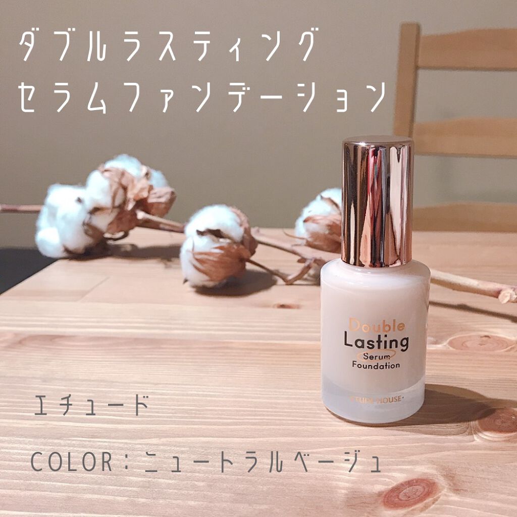 ダブルラスティング セラムファンデーション|etudeの口コミ 前から人気のエチュードのダブルラスティング! By さめ乾燥肌 Lips