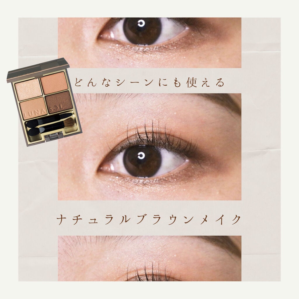 【2021年秋新作パウダーアイシャドウ】スキンモデリングアイズ 01 Beige Beige|lunasolの口コミ「/ ナチュラルブラウン