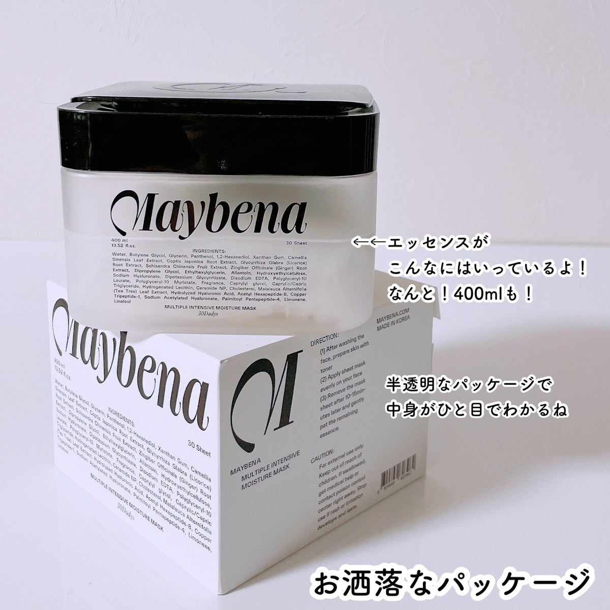 Multiple Intensive Moisture Mask|maybena の口コミ ♥︎ Maybena ♥︎ ♥︎ Mult