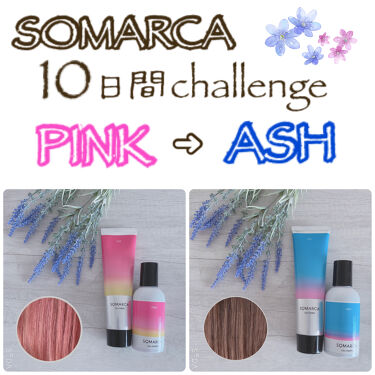 【試してみた】カラーシャンプー／チャージ／SOMARCA(ソマルカ) | LIPS