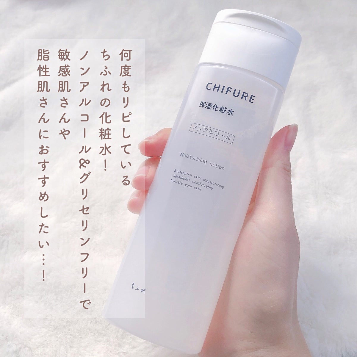 保湿化粧水|ちふれの口コミ 敏感肌におすすめの化粧水!グリセリンフリーandプチプラ ちふれの推し化粧水 By 𝗹 𝘂 𝗶 🪄 𝗬𝗼𝘂𝗧𝘂𝗯𝗲