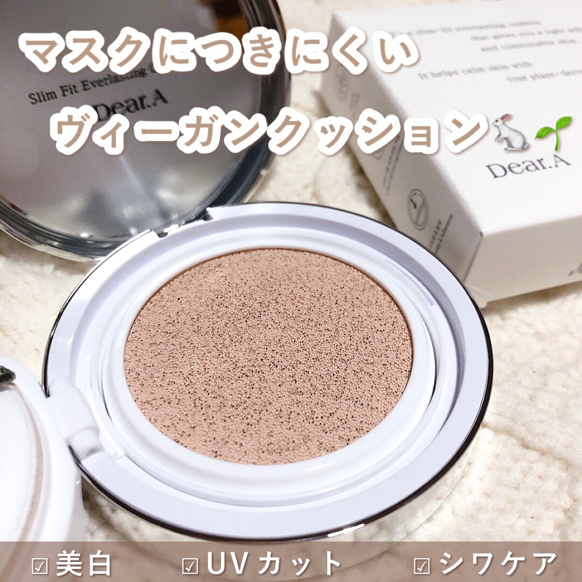 スリムフィット エバーラスティング クッション|dearaの口コミ Deara スリムフィット エバーラスティング クッション By