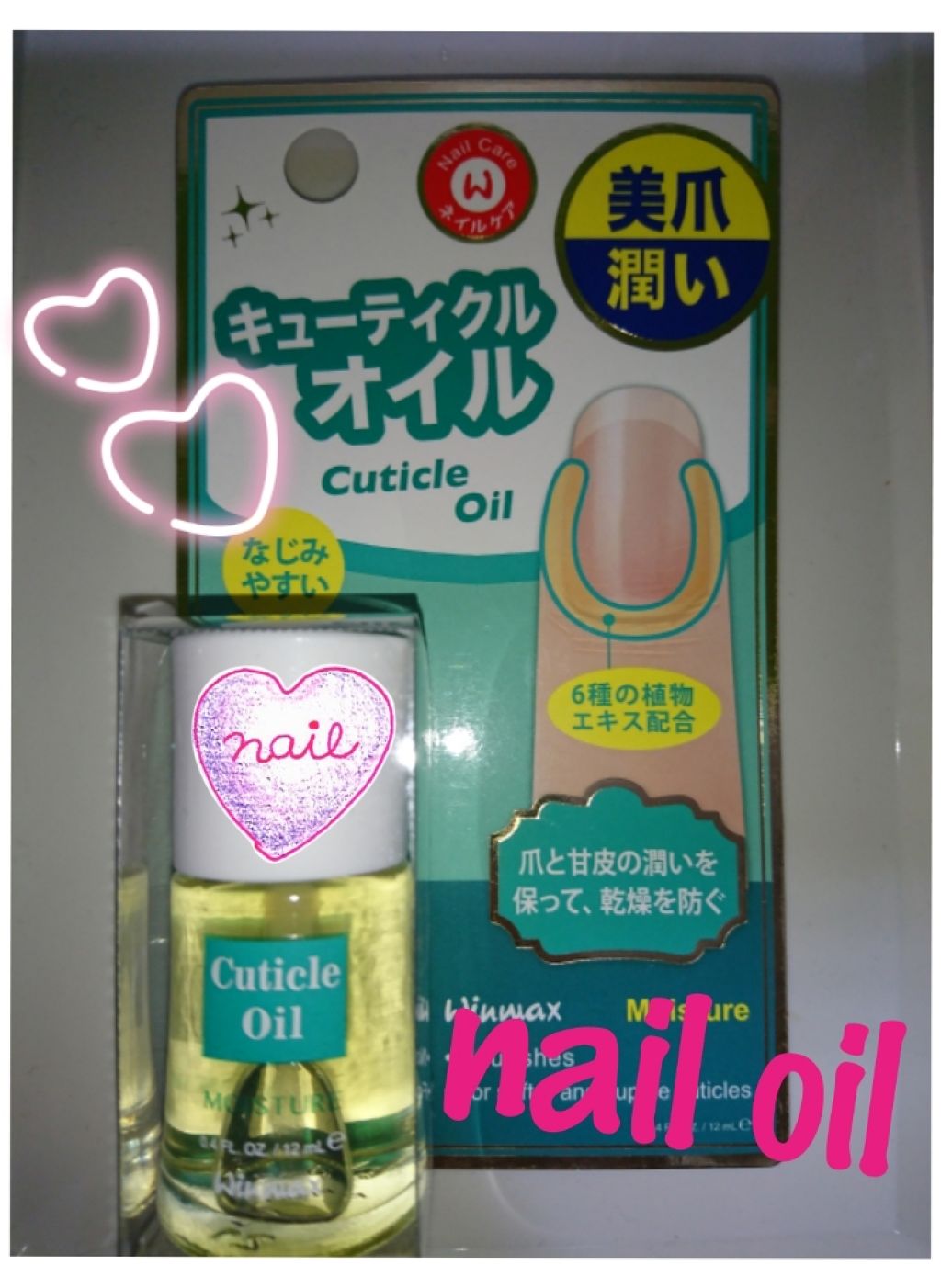 ウィンマックス キューティクルオイル|daisoの口コミ 超優秀!100均で買えるおすすめネイルオイル・トリートメント!ダイソーさんで置い