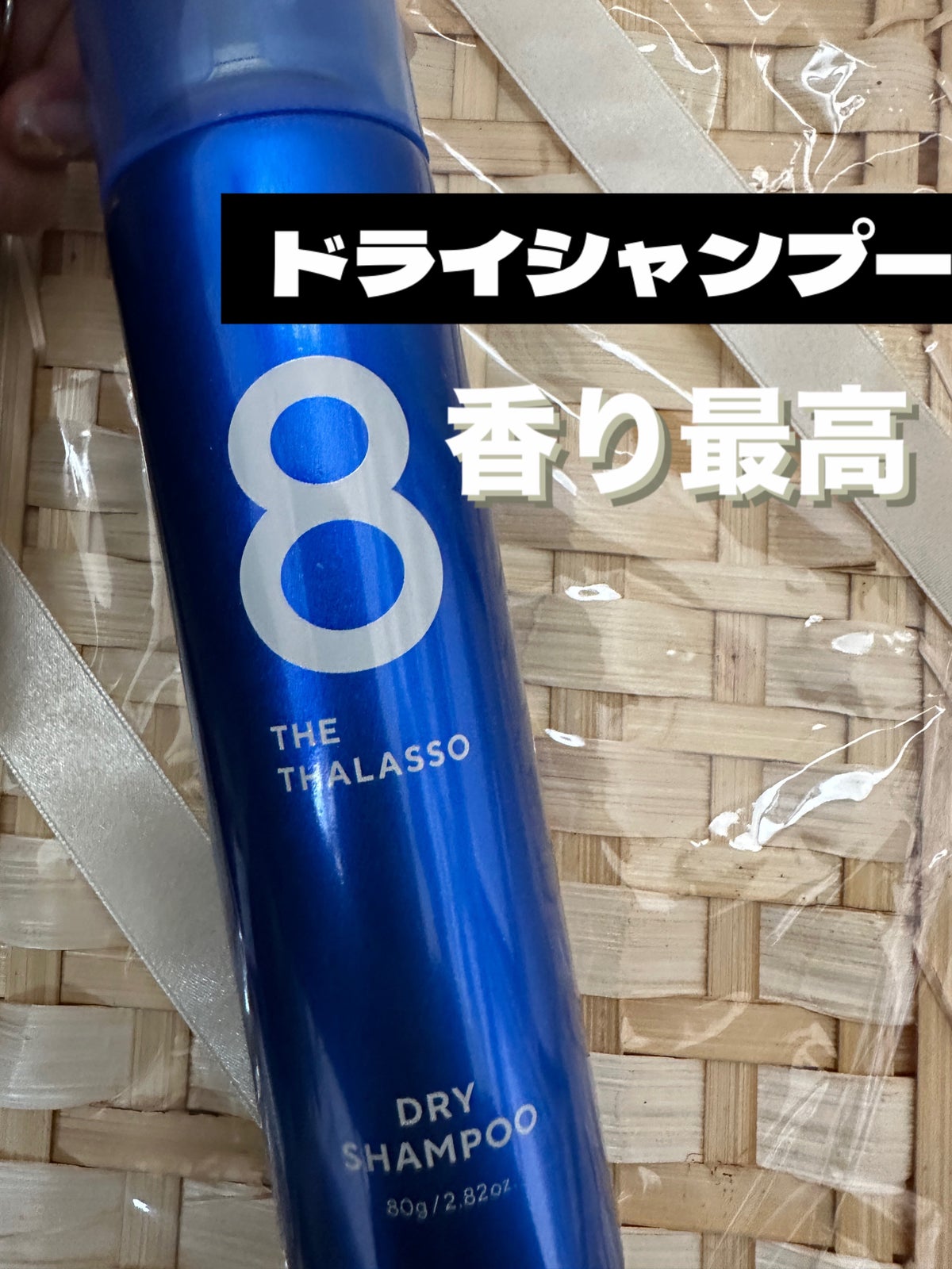 エイトザタラソ ウォーターレス ドライシャンプー|エイトザタラソの口コミ お風呂上がりのようなスッキリ感😊🌟 By りりんリーン普通肌
