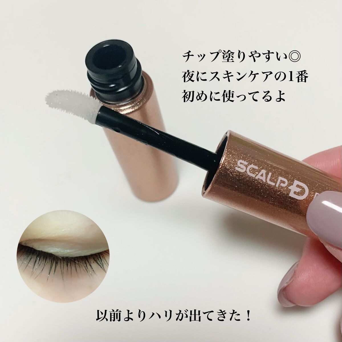 スカルプd ボーテ ピュアフリーアイラッシュセラム プレミアム|アンファースカルプdの口コミ スカルプdまつげ美容液プレミアム By