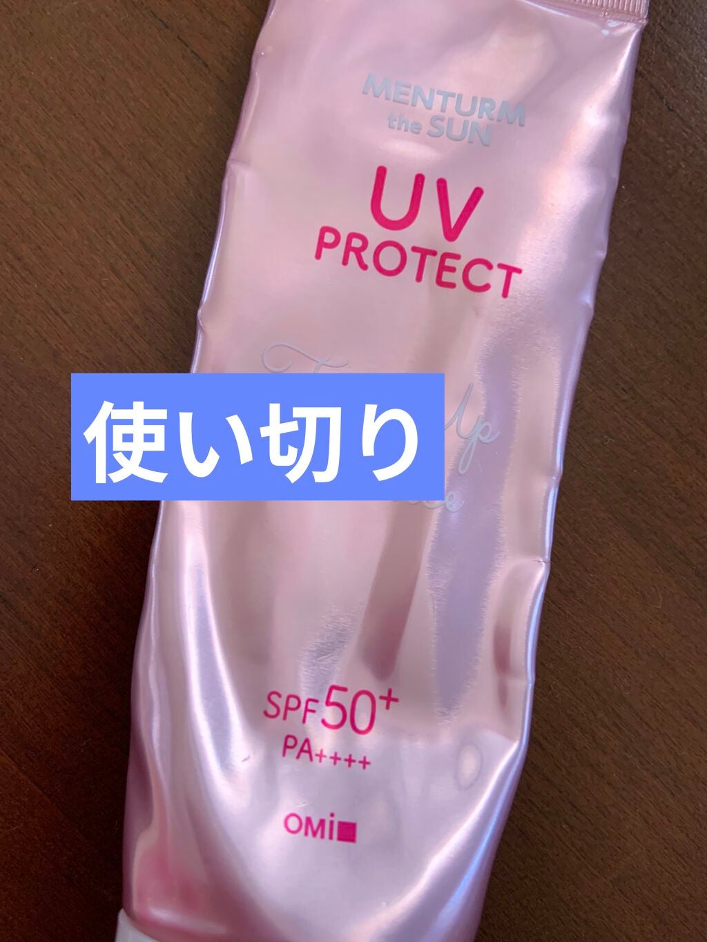 メンタームザサン トーンアップuvエッセンス|メンタームの口コミ「メンタームザサン トーンアップuvエッセンス♡ 」 By Saya乾燥