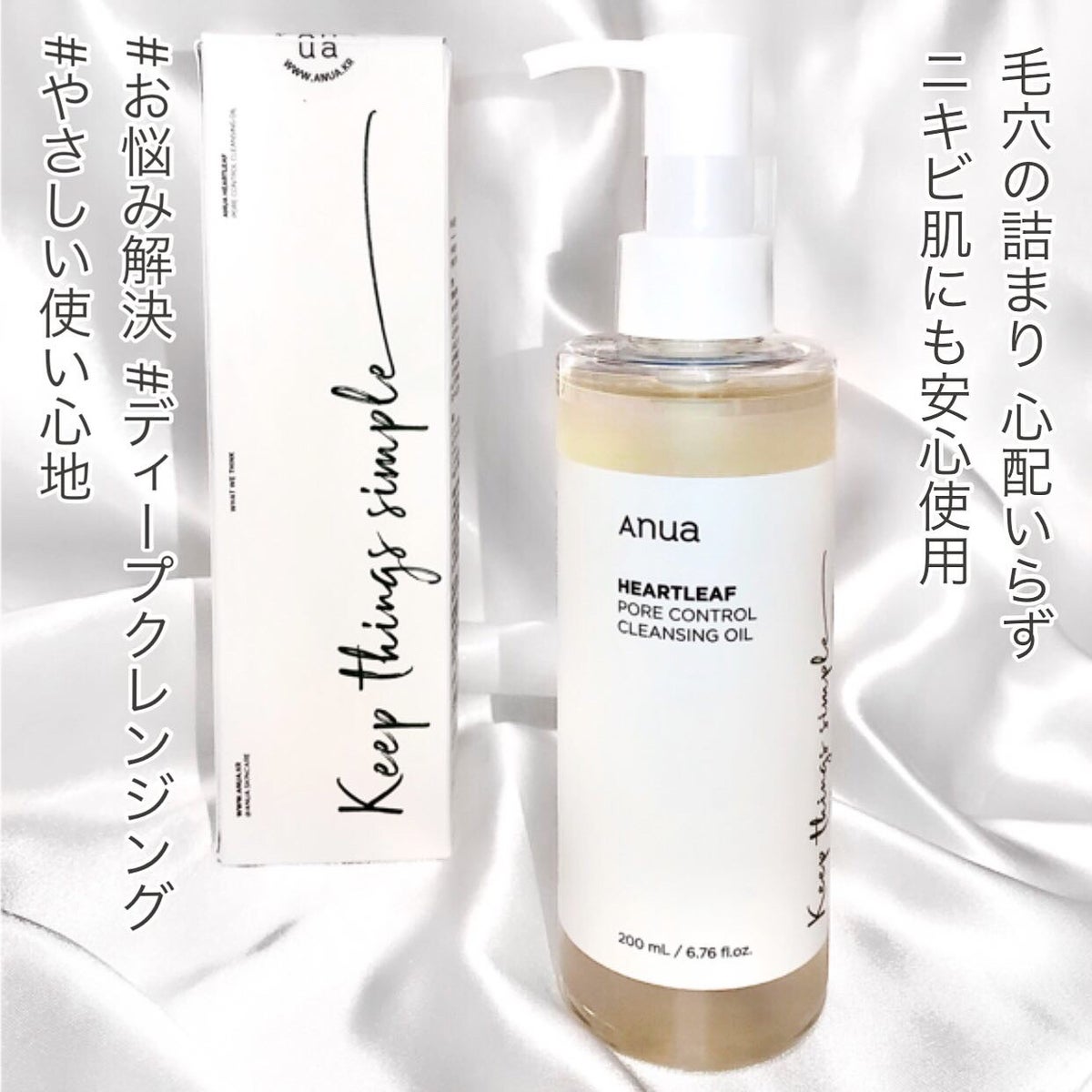 ドクダミ ポアコントロールクレンジングオイル|anuaの口コミ The Founders様からいただきましたꕤ By Eririn🌹フォロ