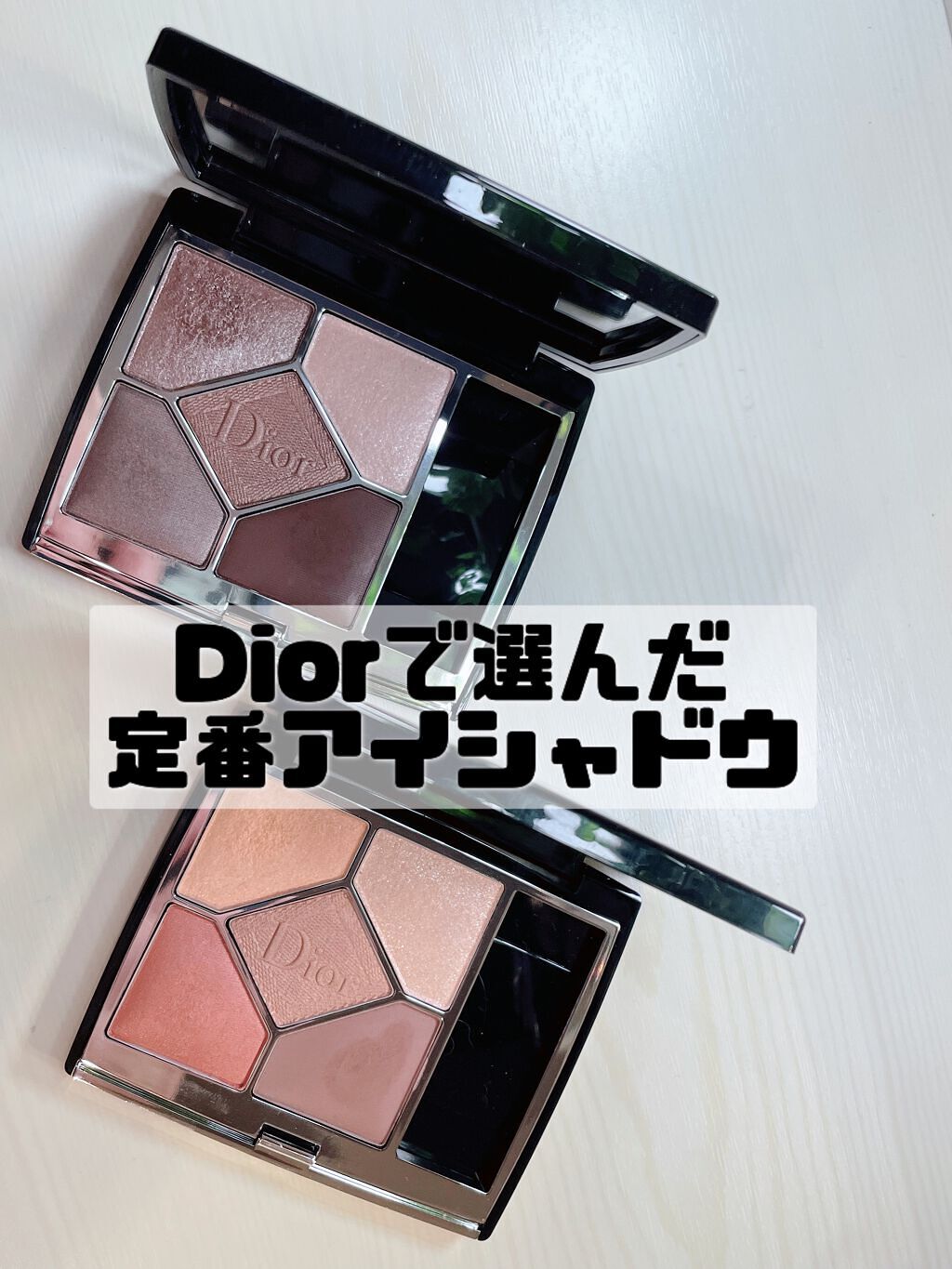【限定アイシャドウパレット】【旧】サンク クルール クチュール|diorの口コミ ブルベ夏におすすめのアイシャドウパレット!diorで選ん
