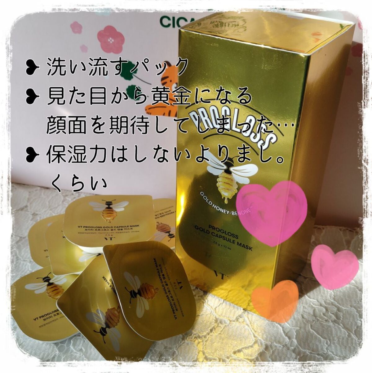 プログロス カプセルマスク|vtの辛口レビュー 見た目めっちゃかわいいんだけど、使い心地いまいちだった。 By あかゆスキンケアメイン⋆