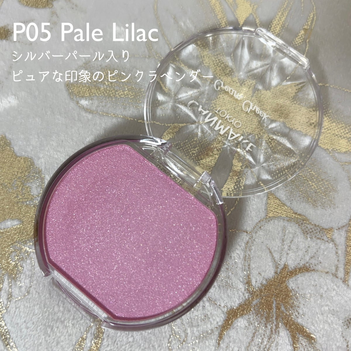 【限定ジェル・クリームチーク】クリームチークパールタイプ|キャンメイクの口コミ コスメ購入品 Canmake By もい混合肌