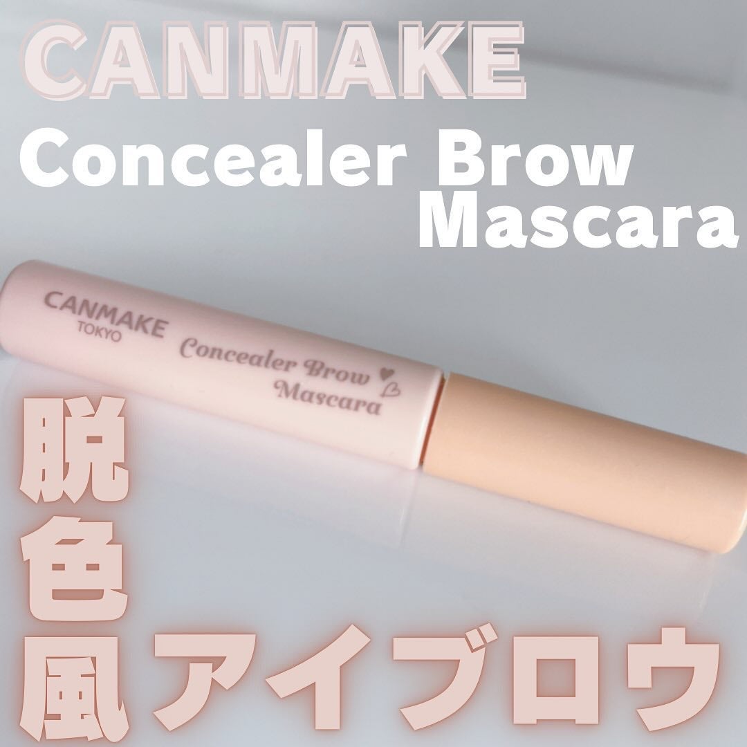 コンシーラーブロウマスカラ|キャンメイクの口コミ まるで脱色!な抜け感眉毛ができる ️ By Yuki♡乾燥肌20代前半 Lips