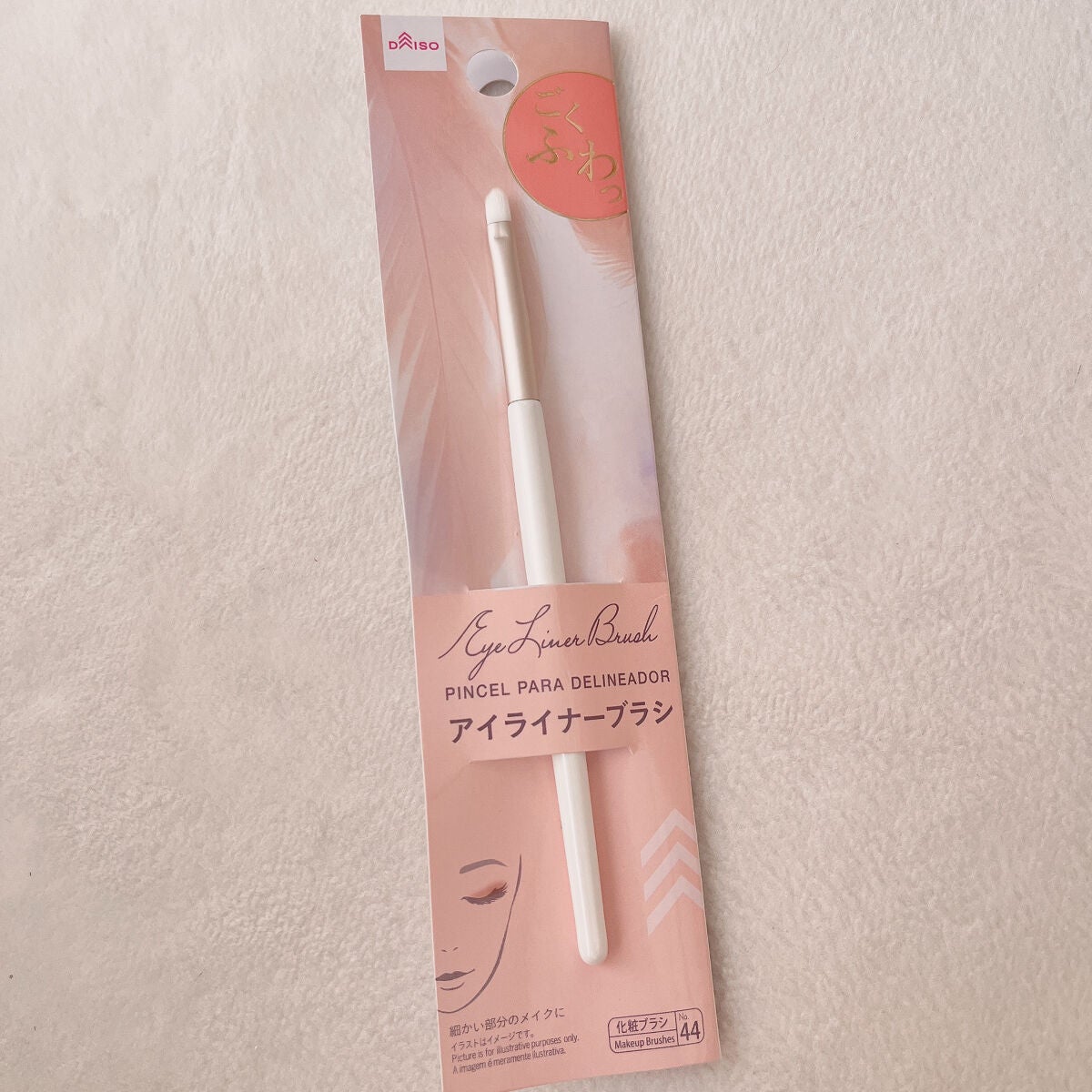 ごくふわブラシ|daisoの口コミ「超優秀!100均で買えるおすすめメイクブラシ!daiso アイライナーブラシ 」 By Ren😇フォロ