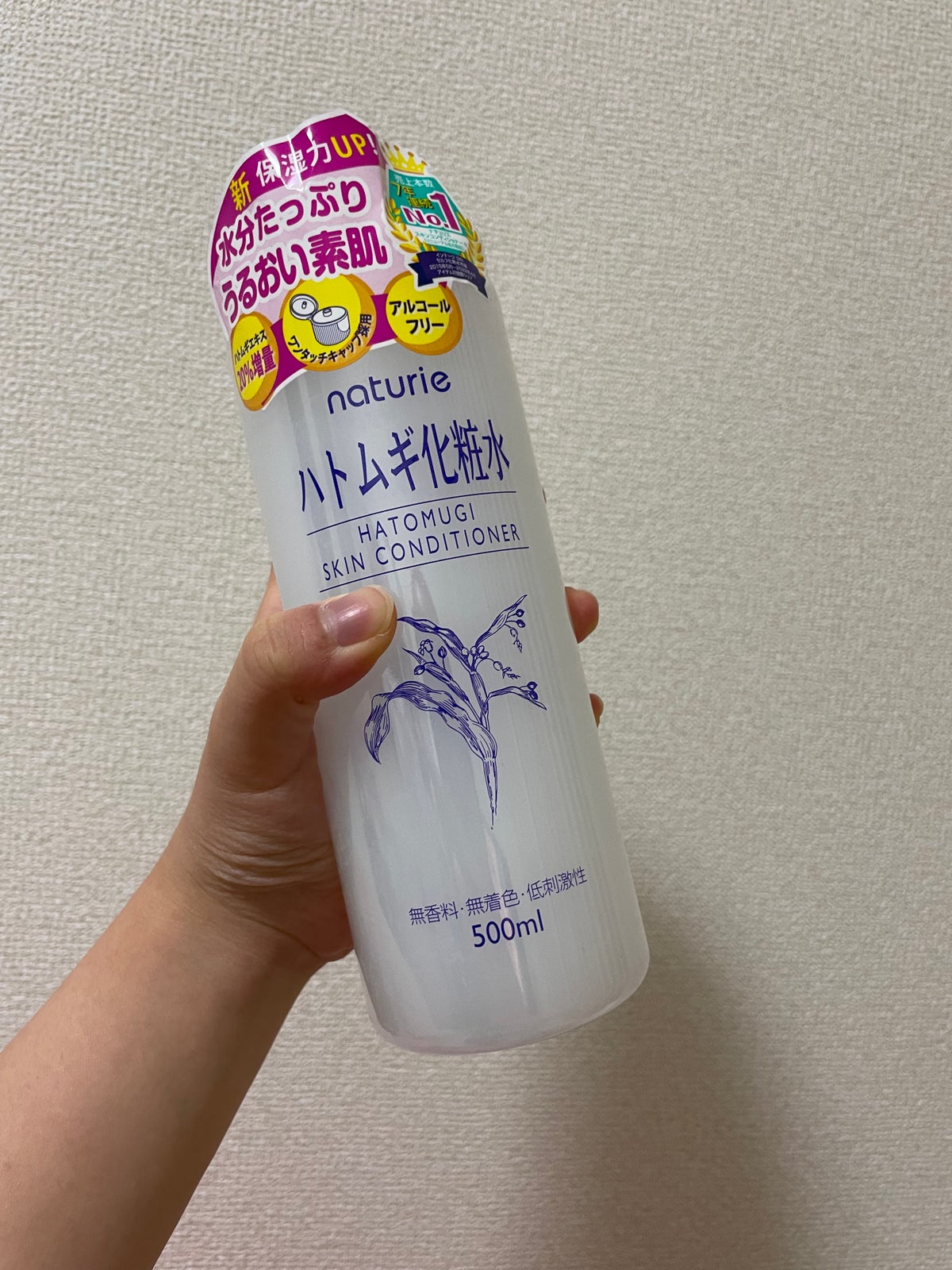 朱里 On Lips 「ナチュリエさんから、 ”ハトムギ化粧水ナチュリエ スキンコンディショナーr” 」 Lips