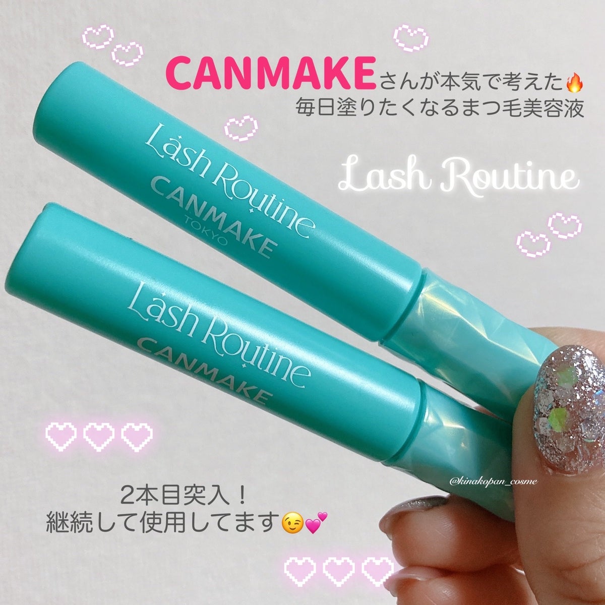 ラッシュルーティーン|キャンメイクの口コミ Canmake様より頂きました By きなこぱん🍞混合肌 Lips