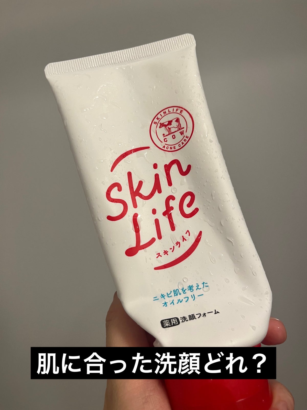 薬用洗顔フォーム|スキンライフの口コミ 自分にとっては安くてスーパーで買えて、牛乳石鹸のところだからとの理由で購入に至りました。 By