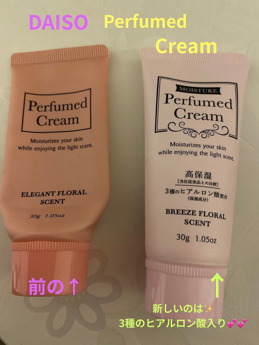 パフュームドクリーム|daisoの口コミ「超優秀!100均で買えるおすすめハンドクリーム!私の大好きなダイソーパフュームドクリームが新しくなり