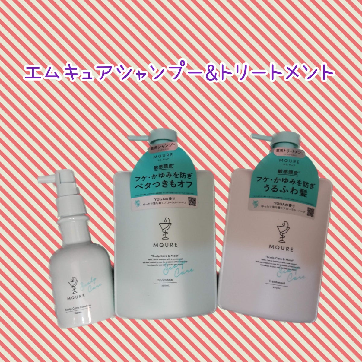 Scalp Careandmoist 薬用シャンプー薬用トリートメント|mqureの口コミ Mqure エムキュア薬用スカルプケア