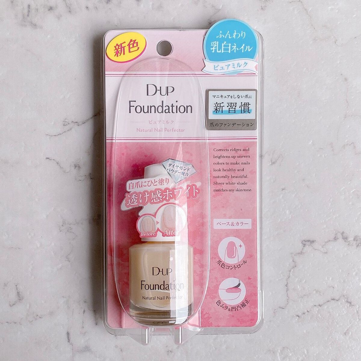 ディーアップファンデーション|d Upの口コミ 💅ディーアップファンデーション♡ By Chiiiinails Lips