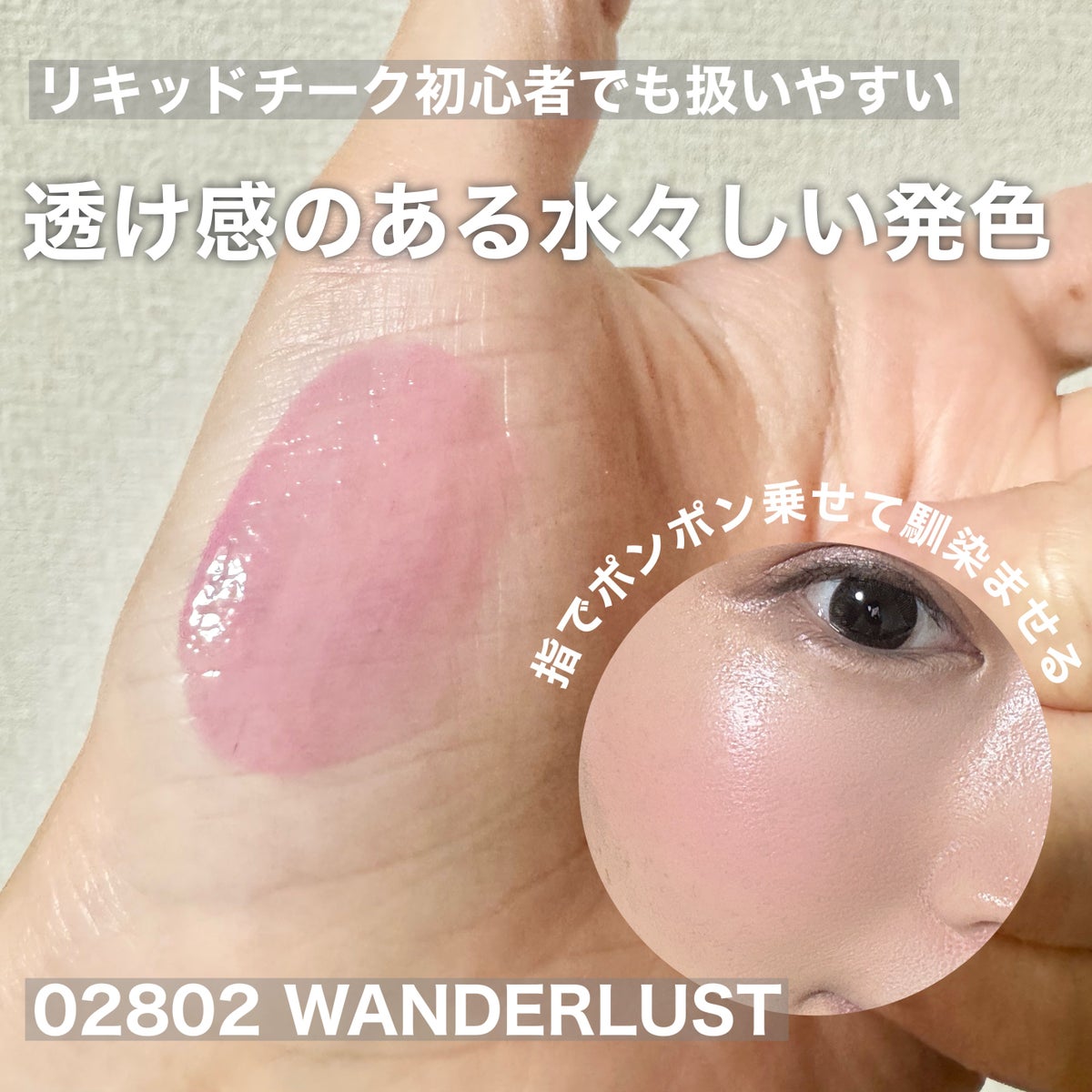 アフターグロー リキッドブラッシュ|narsの口コミ Narsのバズりリキッドチーク By れみ フォロバ100乾燥肌30代前半