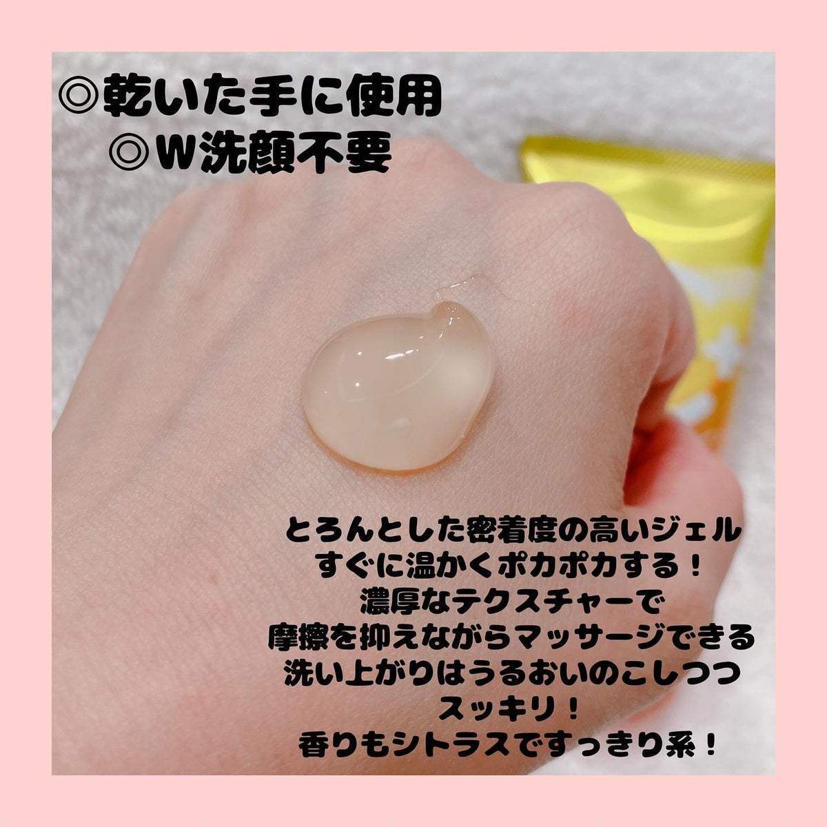 ホットジェルクレンジング C|クレンジングリサーチの口コミ Bcl様からいただきました!じんわり温感ジェルで毛穴スッキリクレンジング By
