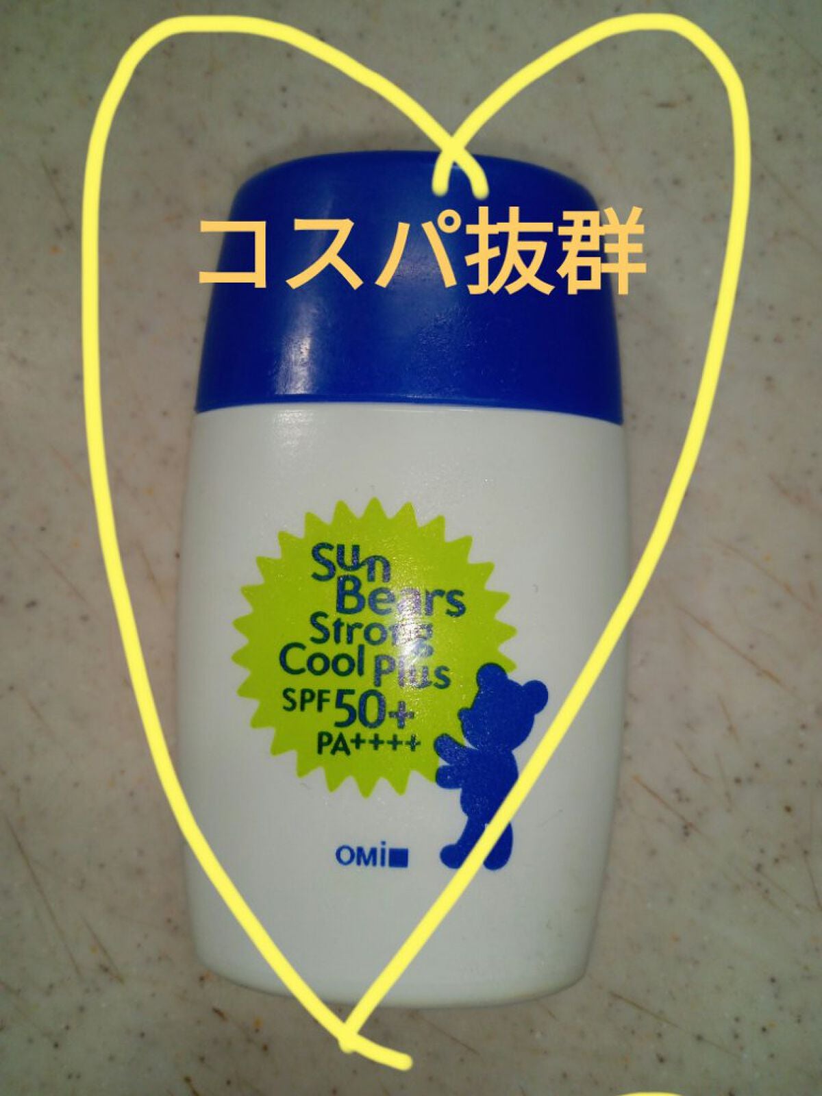 サンベアーズ ストロングクールプラス N|メンタームの使い方を徹底解説 【メンターム サンベアーズ ストロングクー By ゆきあきこ混合