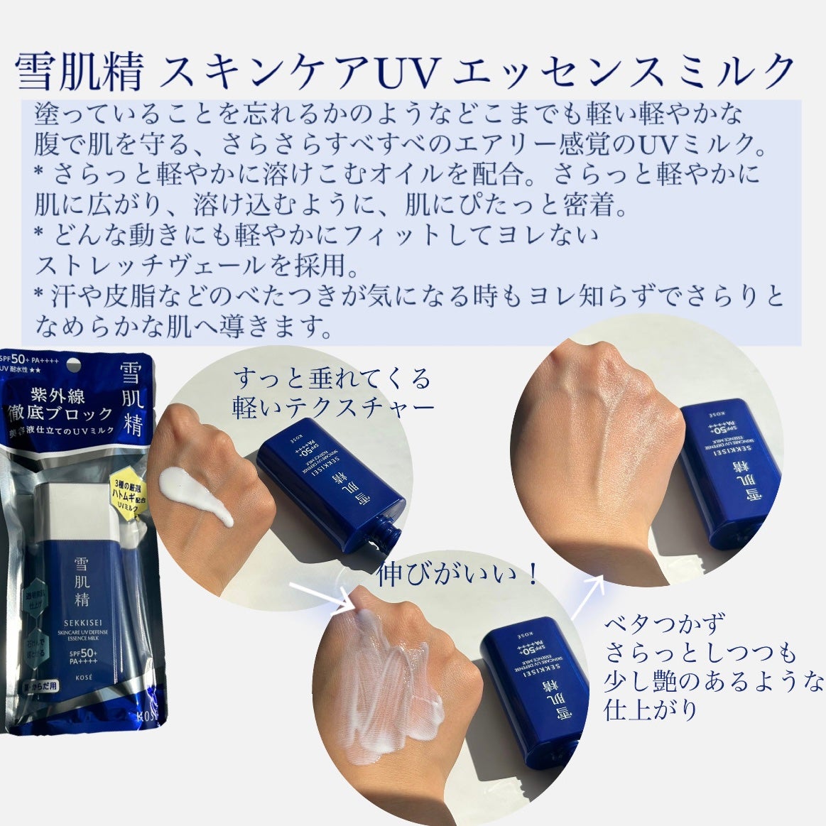 Lily フォロバ On Lips 「lipsで雪肌精の日焼け止めを頂いたので、 」 Lips