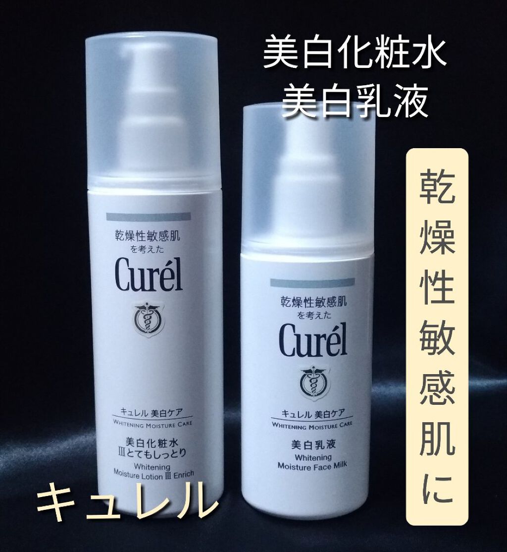 キュレルのスキンケア・基礎化粧品 シミ・ソバカス予防ケア 化粧水3(とてもしっとり)他、1商品を使った口コミ 花王 Curel キュレル