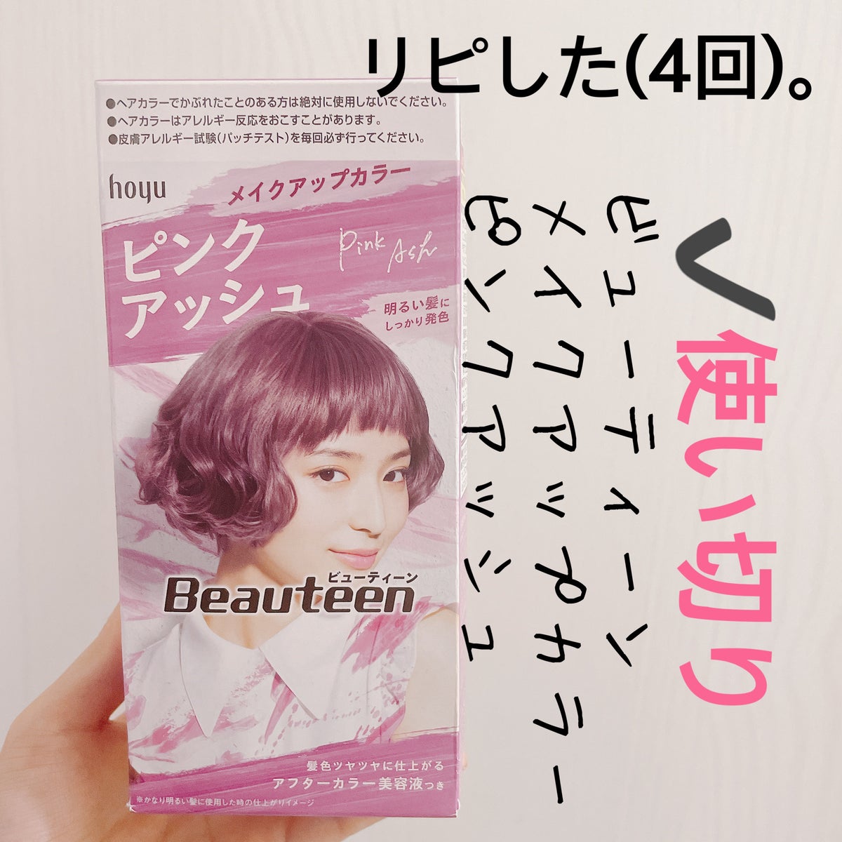 メイクアップカラー|ビューティーンの口コミ 【ビューティーン メイクアップカラー】 By 愛梨花🌷普通肌20代後半 Lips