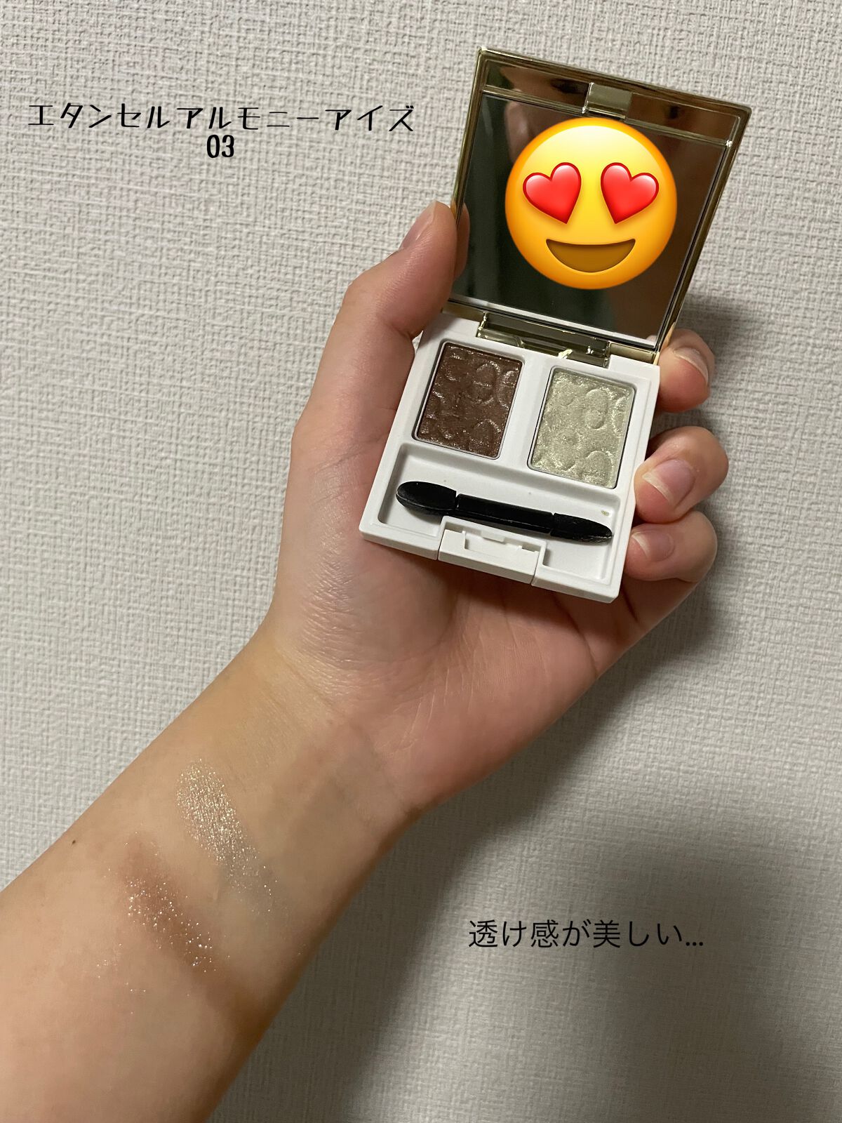 エレガンス エタンセル アルモニーアイズ|eléganceの口コミ 【使った商品】 エレガンス エタンセルアルモニーアイズ03番 By