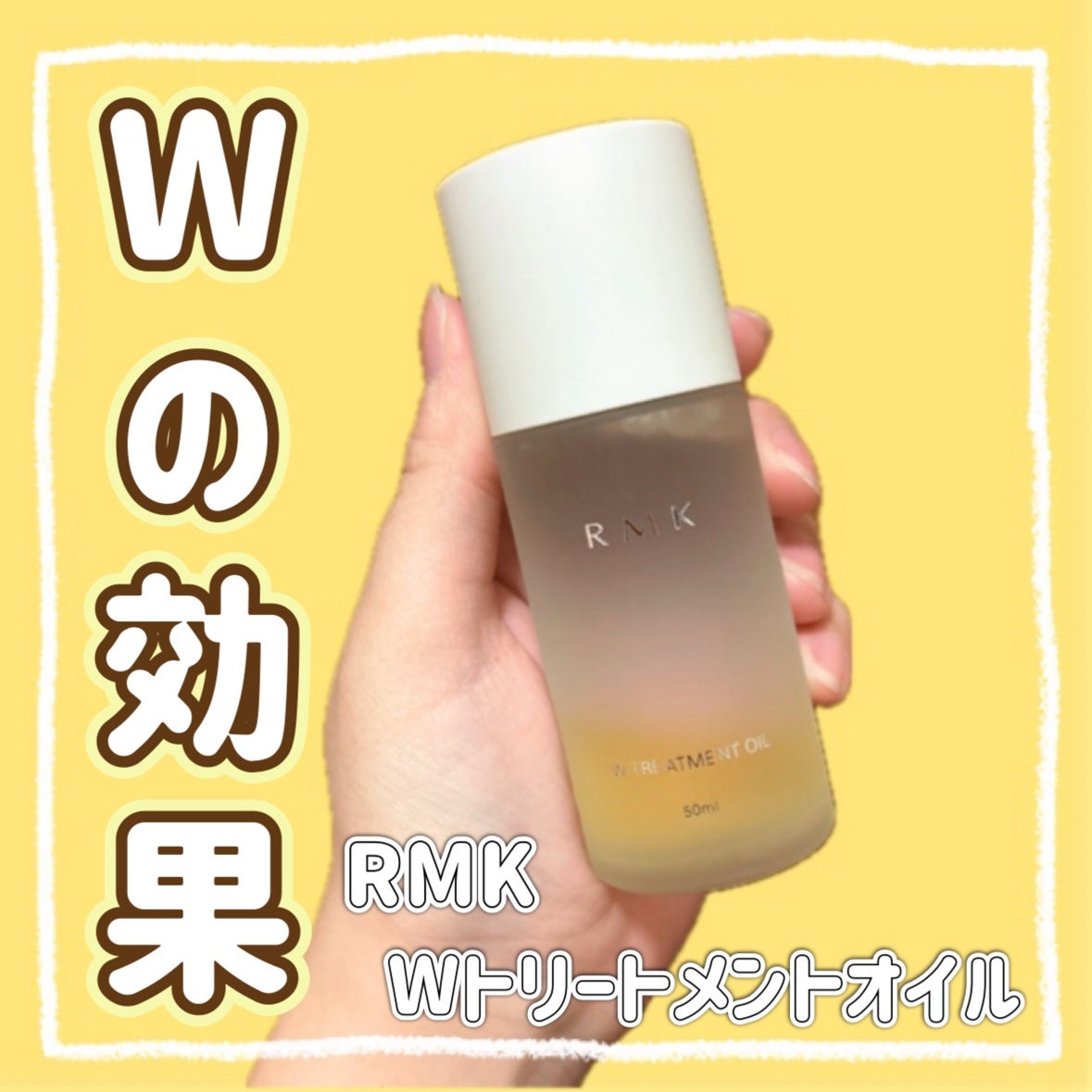 Rmk Wトリートメントオイル|rmkの効果に関する口コミ Rmk』 Wトリートメントオイル By ゆにこ。20代前半 Lips