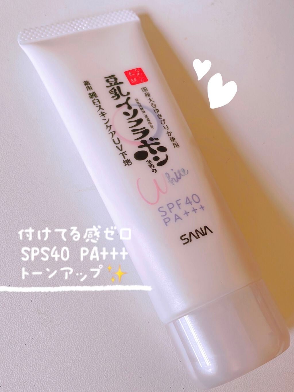薬用美白スキンケアuv下地|なめらか本舗の口コミ「軽さに感動🍃なめらか本舗 薬用純白スキンケアuv下地🤍純白=推し! 」 By おたく