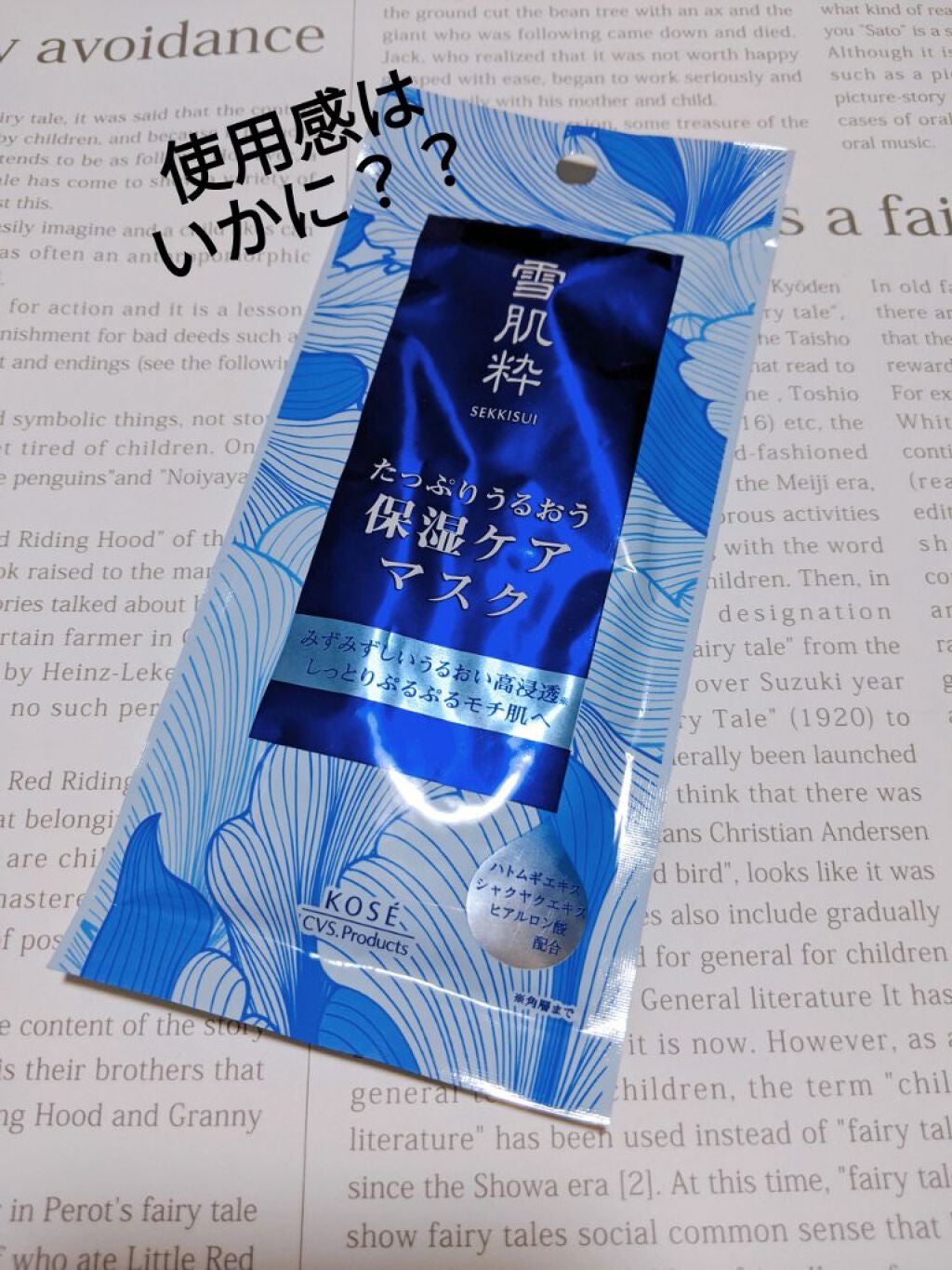 美肌マスク M|雪肌粋の口コミ エイジングケアにおすすめのシートマスク・パック!雪肌粋 Kose 保湿ケアマスク By コチャン🌴
