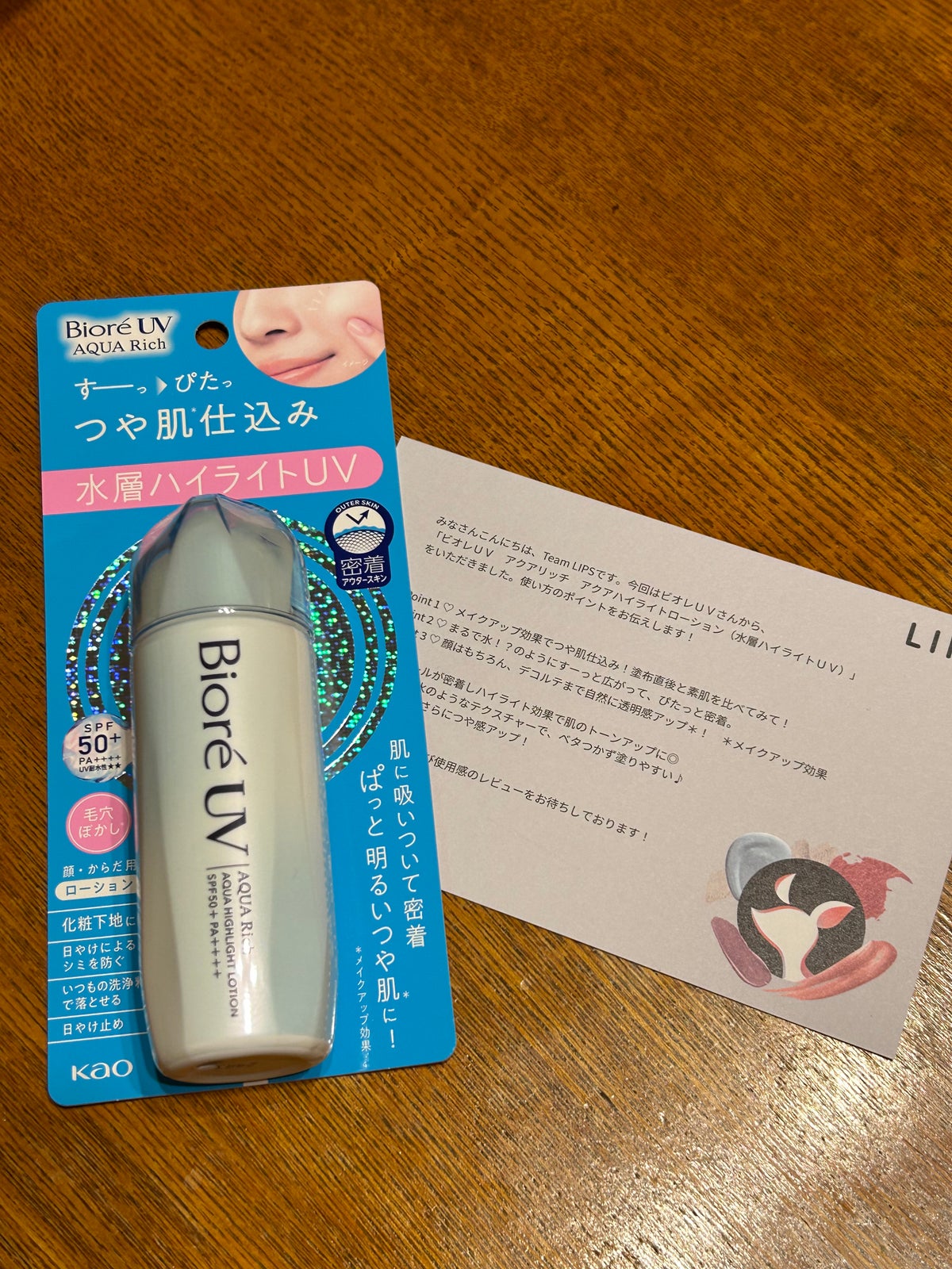 りんご On Lips 「 ビオレ ビオレuv アクアリッチ 」 Lips