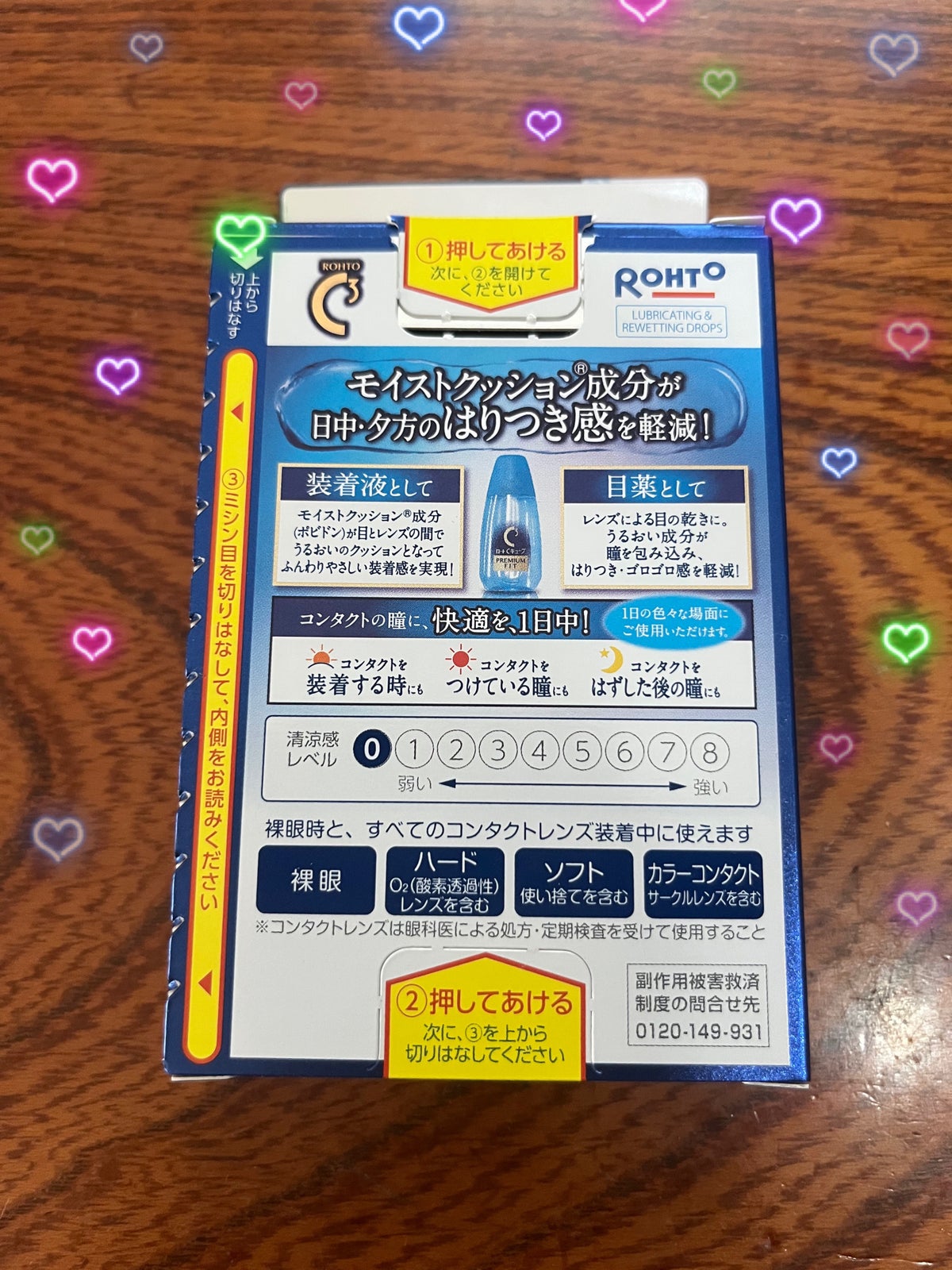 ロートcキューブ プレミアムフィット医薬品 |ロート製薬の口コミ 💖目薬〜💖 みなさん、こんばんわ♫ By もえのにっき混合肌