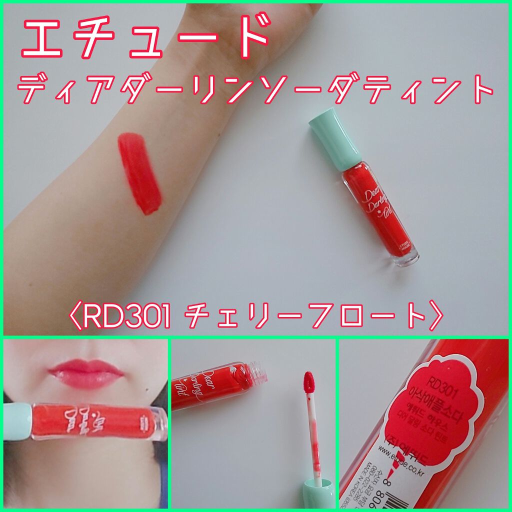 Wp ディアダーリンソーダティント Rd301 チェリーフロート|etudeの口コミ「エチュード ディアダーリンソーダティント 」 By